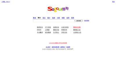 Tencent buys 36.5 percent stake in Sohu search engine - AfterDawn
